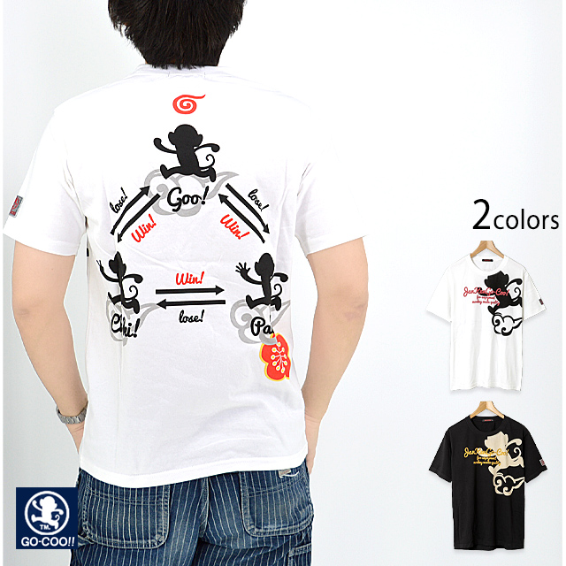 じゃんけんGO-COO!半袖Tシャツ 悟空本舗 LG-5912 ゴクー 和柄 和風 お猿さん サル