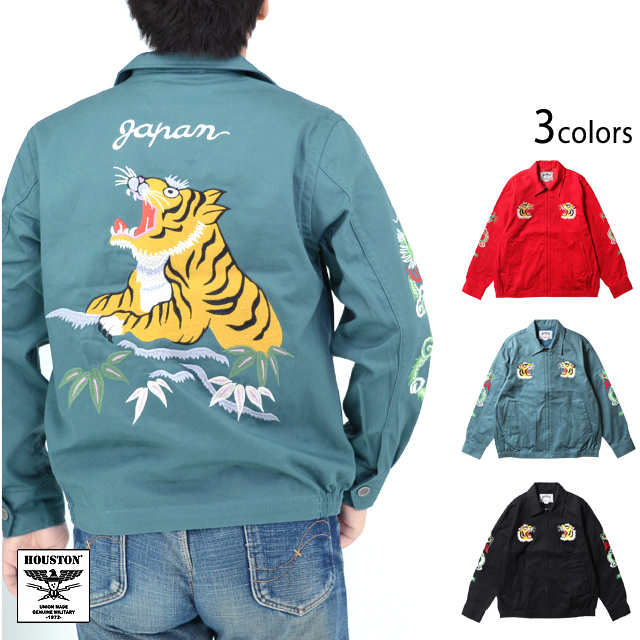 刺繍ハリントンジャケット「TIGER」 HOUSTON 51474 ヒューストン 和柄 虎 タイガー ベトジャン