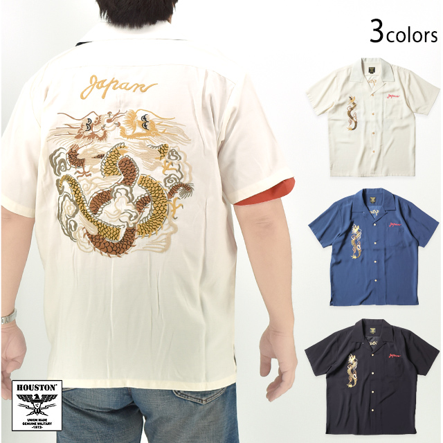 スーベニアシャツ「TWIN DRAGON」 HOUSTON 41184 ヒューストン 和柄 双龍 竜 刺繍 スカシャツ
