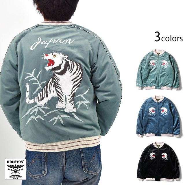 別珍スカジャン VELVETEEN SOUVENIR JACKET「TIGER」 HOUSTON 51522 ヒューストン ベロア 虎 タイガー 刺繍 和柄