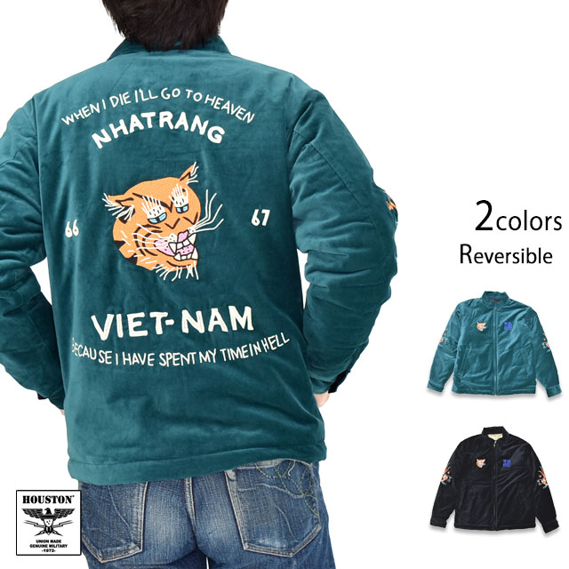 コットン別珍×ナイロン リバーシブルベトジャン HOUSTON 51515 ヒューストン 刺繍 ベロア 虎 タイガー 和柄