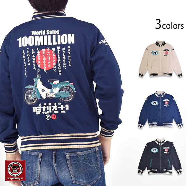 「1億台」ジップジャージ カミナリ KJS-1800雷 エフ商会 昭和 レトロ スーパーカブ トラックジャケット