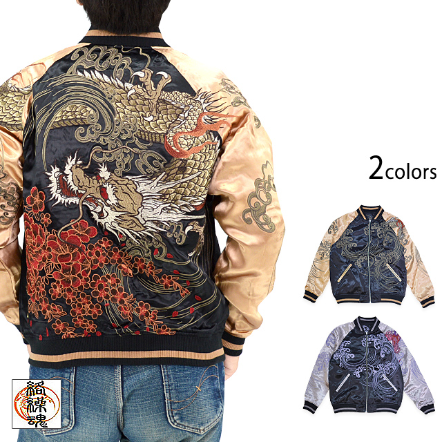 粋 龍神降臨リバーシブルスカジャン 絡繰魂 243128 和柄 和風 刺繍 竜 ドラゴン スーベニアジャケット からくり