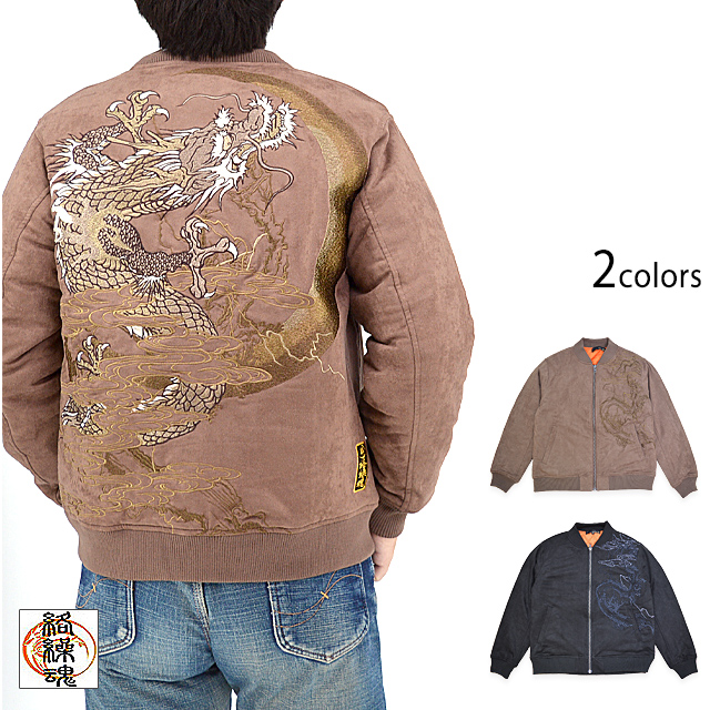 粋 月光龍フェイクスウェードブルゾン 絡繰魂 244036 和柄 和風 刺繍 竜 ドラゴン からくり