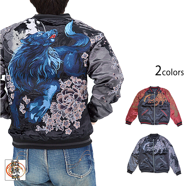 粋 桜牡丹日本狼リバーシブルスカジャン 絡繰魂 244032 和柄 和風 さくら オオカミ 刺繍 スーベニアジャケット からくり