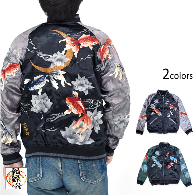粋 金魚蓮流水リバーシブルスカジャン 絡繰魂 252856 和柄 和風 刺繍 きんとと スーベニアジャケット からくり
