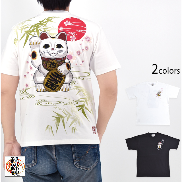 招き猫半袖Tシャツ 絡繰魂 252033 和柄 和風 刺繍 縁起 からくり ネコ