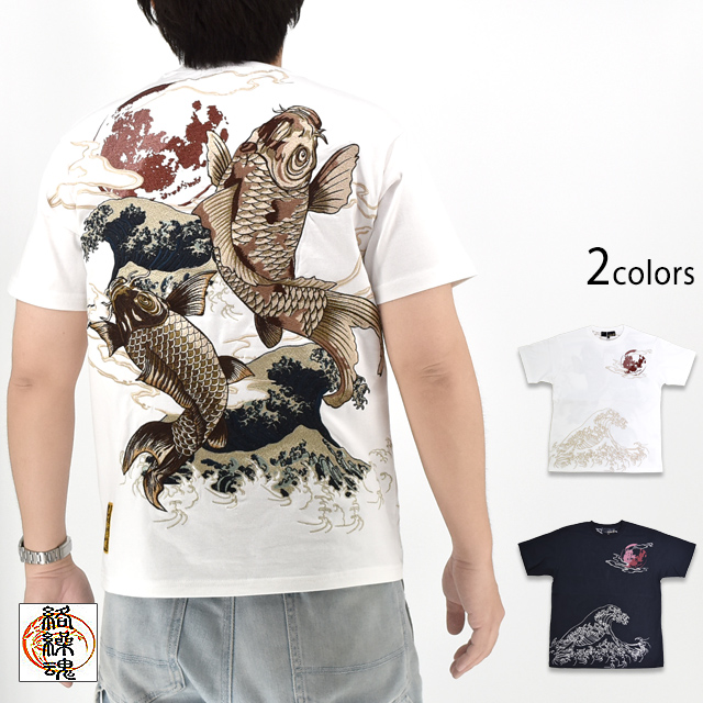 粋 昇り錦鯉半袖Tシャツ 絡繰魂 252042 和柄 和風 コイ 刺繍 からくり
