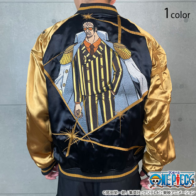 絡繰魂×ONE PIECE 黄猿リバーシブルスカジャン「ボルサリーノ」 絡繰魂 253004 和柄 ワンピース 刺繍 少年ジャンプ