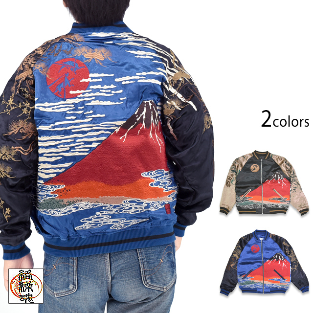 粋 赤富士浮世絵リバーシブルスカジャン 絡繰魂 253062 和柄 和風 富士山 刺繍 スーベニアジャケット からくり