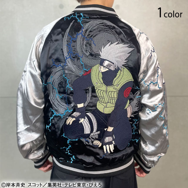 NARUTO×絡繰魂 カカシリバーシブルスカジャン 絡繰魂 252013 和柄 和風 刺繍 ナルト 少年ジャンプ スーベニアジャケット からくり