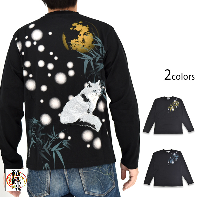 キタキツネロングTシャツ 絡繰魂 254021 和柄 和風 狐 きつね 刺繍 からくり 長袖Tシャツ