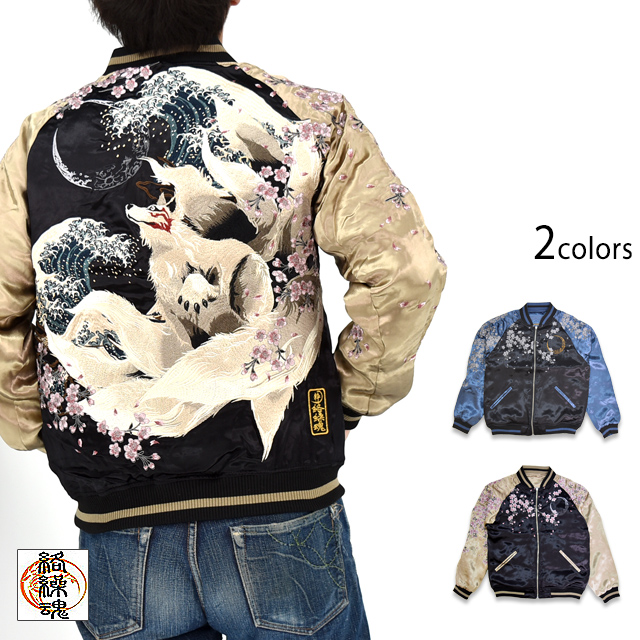 粋 三日月に九尾リバーシブルスカジャン 絡繰魂 254013 和柄 和風 刺繍 狐 きつね キツネ 妖怪 スーベニアジャケット