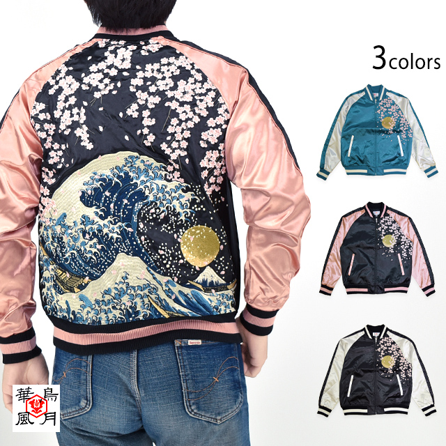 桜大波サテンスカジャン 華鳥風月 3041802 和柄 和風 さくら 刺繍 サクラ スーベニアジャケット