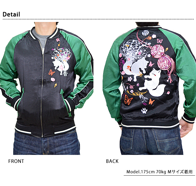 影と踊るスカジャン 今昔 KJY-29090 和柄 和風 狐 きつね キツネ