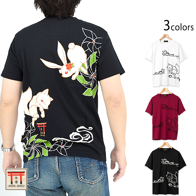 「風車に兎」半袖Tシャツ 今昔 KJ-27002 和柄 和風 狐 きつね キツネ うさぎ ユニセックス