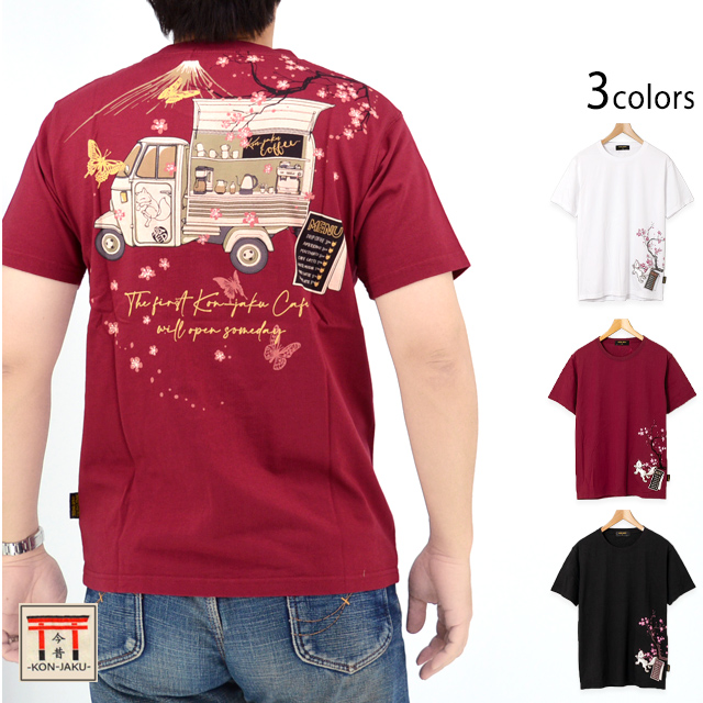 狐印のコーヒーカー半袖Tシャツ 今昔 KJ-29185 和柄 和風 きつね キツネ こんじゃく ユニセックス