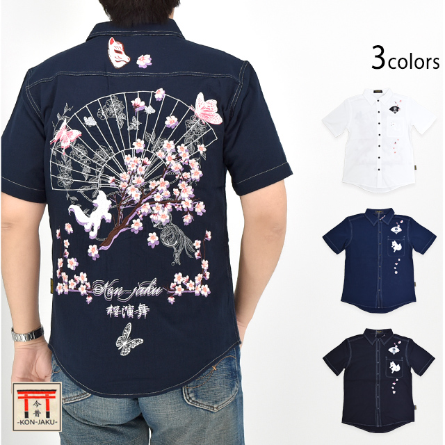 桜演舞半袖レギュラーシャツ 今昔 KJ-29274 和柄 和風 狐 きつね キツネ 刺繍 こんじゃく