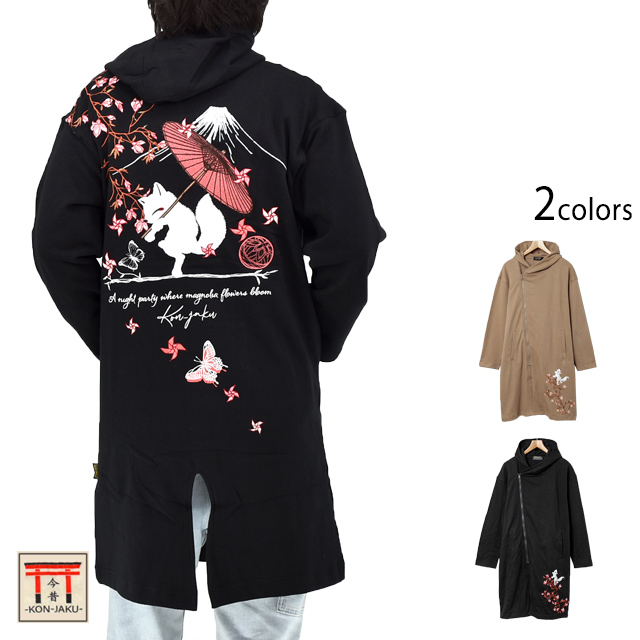 木蓮の花咲く頃斜めジップロング丈裏毛パーカー 今昔 KJ-29252 和柄 和風 狐 キツネ 刺繍 ユニセックス
