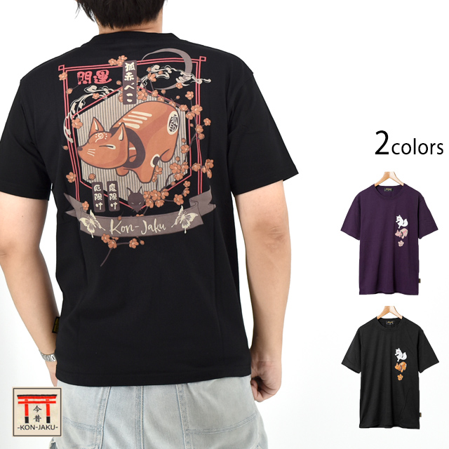 狐赤べこ半袖Tシャツ 今昔 KJ-29248 和柄 和風 狐 きつね キツネ こんじゃく