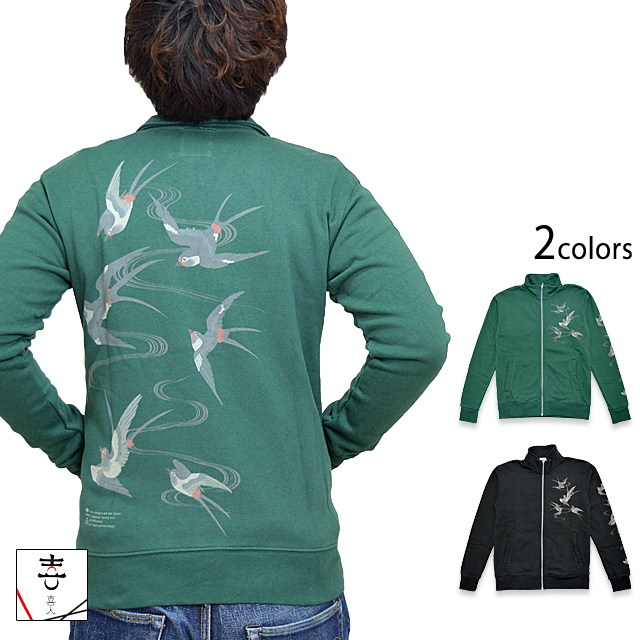 ツバメの裏毛ブルゾン 喜人 KJ-12510 和柄 和風 スエット 燕 きじん