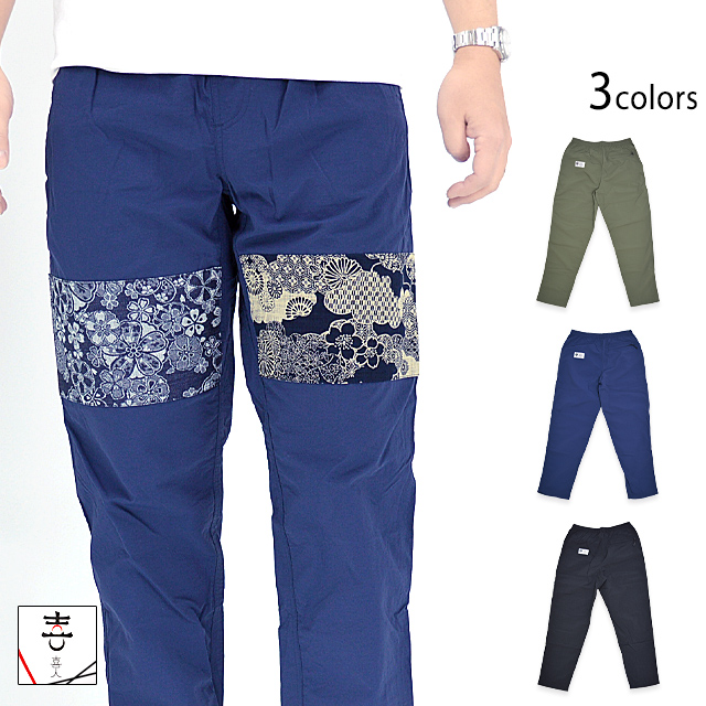 和のポケッタブルナイロンパンツ 喜人 KJ-32601 和柄 和風 きじん