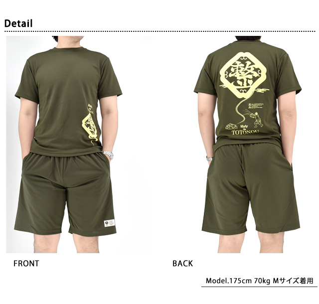 ドライな整うサウナウェア 喜人 KJ-52901 和柄 和風 セットアップ き