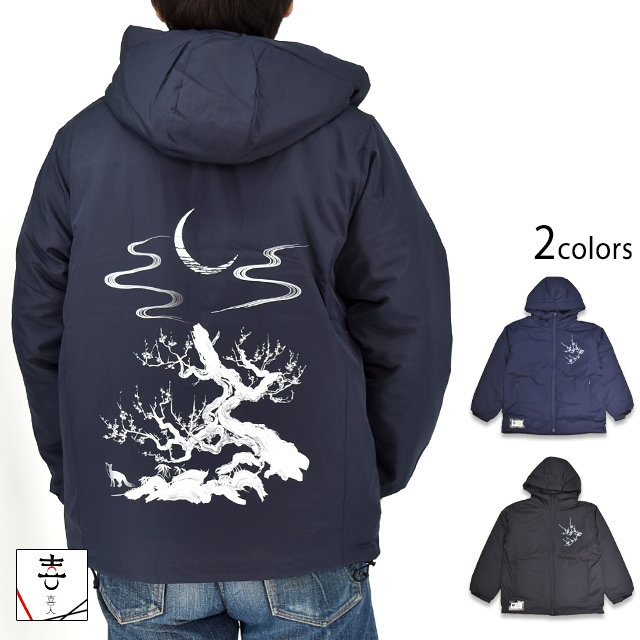 寒月中綿パーカー 喜人 KJ-52804 和柄 和風 アウター 筆書き きじん