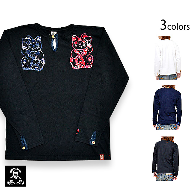 招き猫長袖Tシャツ 備中倉敷工房 倉 25580 和柄 和風 ロングTシャツ ネコ