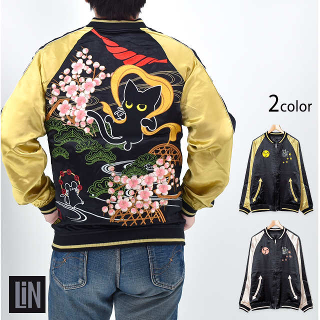 ラミ＆アール 風神雷神総刺繍スカジャン LIN AL-75618 和柄 黒猫 ネズミ スーベニアジャケット