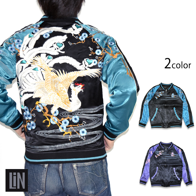 【楔】「浮世絵ノ鳳凰」ALL刺繍リバーシブルスカジャン LIN AL-75624 和柄 和風 スーベニアジャケット