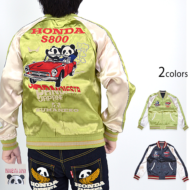 HONDA×PANDIESTA S800リバーシブルスカジャン PANDIESTA JAPAN 533510 パンディエスタジャパン パンダ ホンダ 刺繍