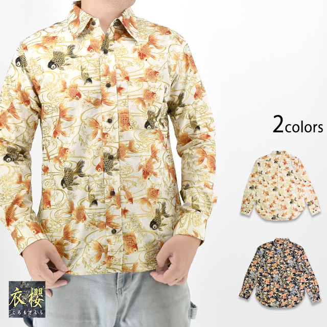 長袖レギュラーカラーシャツ「金彩流水金魚」 衣櫻 SA-1725 和柄 和風 日本製 国産 総柄 きんとと