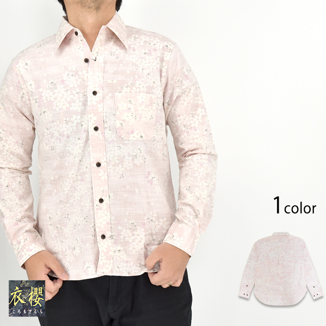 裏地使い長袖レギュラーカラーシャツ「裏霞舞桜」 衣櫻 SA-1743 和柄 和風 日本製 国産 さくら サクラ