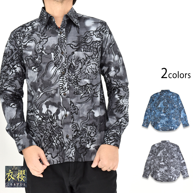 ムラ染め抜染調長袖レギュラーカラーシャツ「老龍」 衣櫻 SA-1750 和柄 和風 総柄 日本製 国産 竜 ドラゴン