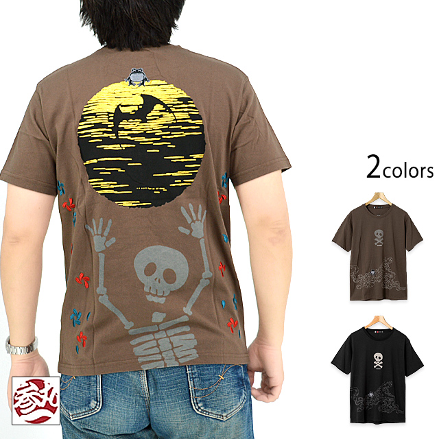 万歳骸骨半袖Tシャツ 参丸一 SM-30805 和柄 和風 蛙 カエル かえる 髑髏 スカル さんまるいち