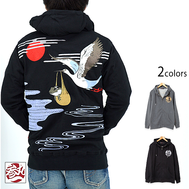 幸せ運ぶコウノトリスウェットパーカー 参丸一 SM-30603 和柄 和風 蛙 カエル かえる 刺繍 さんまるいち