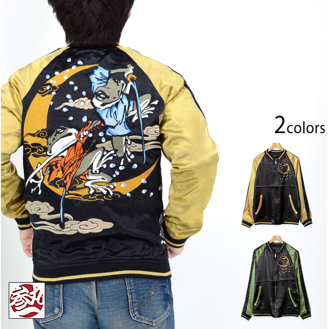 侍兄弟総刺繍リバーシブルスカジャン 参丸一 SM-30621 サンマルイチ さんまるいち 蛙 カエル 和柄