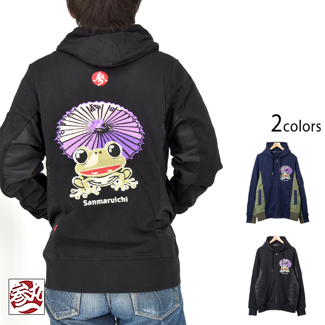 蛇目蛙総刺繍切替ジップパーカー 参丸一 SM-30853 さんまるいち 和柄 和風 刺繍 カエル スウェット