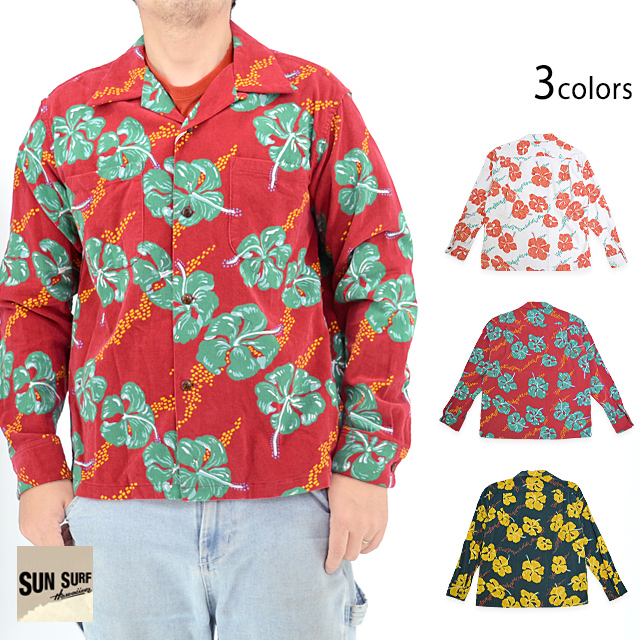 「HIBISCUS」コーデュロイ長袖オープンシャツ SUN SURF SS29336 サンサーフ ハイビスカス アロハ ハワイアン