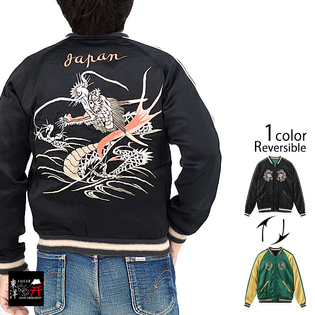 Early 1950s Style 港商Special Edition アセテートスカジャン「SILVER DRAGON×TANGLED DRAGONS」 テーラー東洋 TT15619