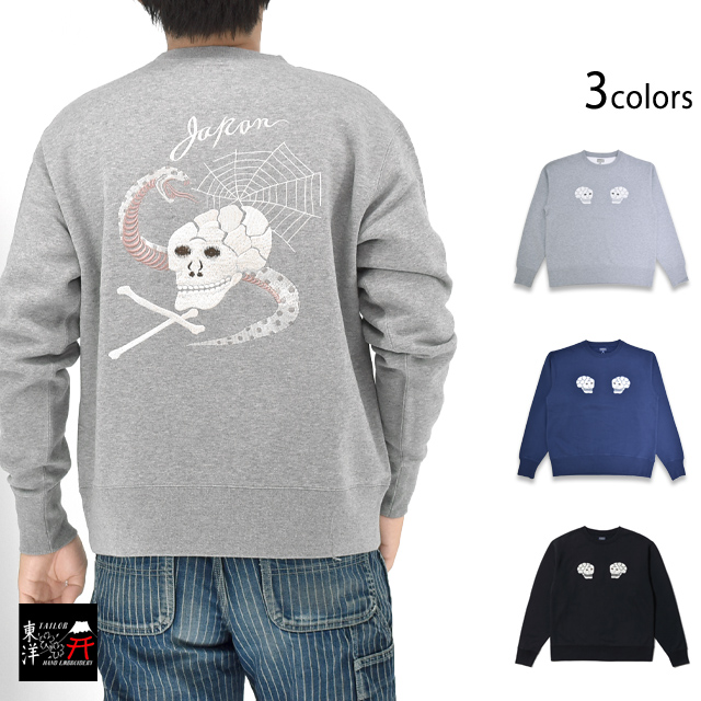 スカ刺繍クルーネックスウェット「SKULL＆SNAKE」 テーラー東洋 TT69650 和柄 刺繍 スカル髑髏 ヘビ 蛇 トレーナー