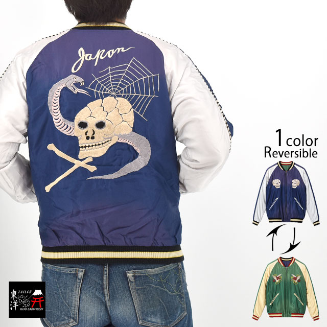 Mid 1950s Style AGING MODELアセテートスカジャン「SNAKE＆SKULL×DRAGON HEAD」 テーラー東洋 TT15791-159