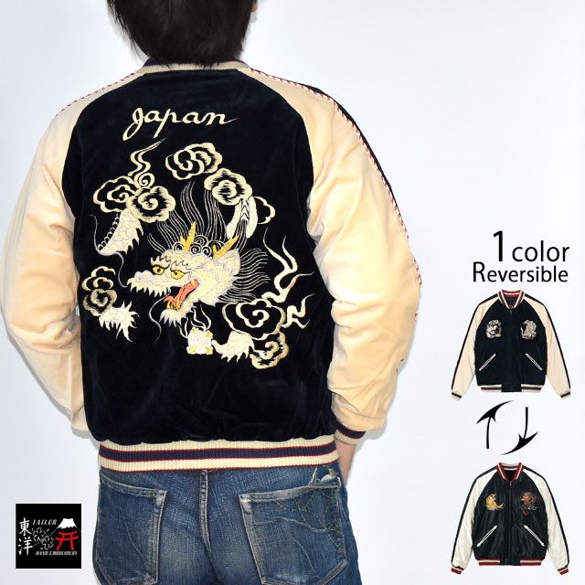 Mid 1950s Style 別珍ツートーン×アセテートリバーシブルスカジャン「WHITE DRAGON× EAGLE」 テーラー東洋 TT15795-128