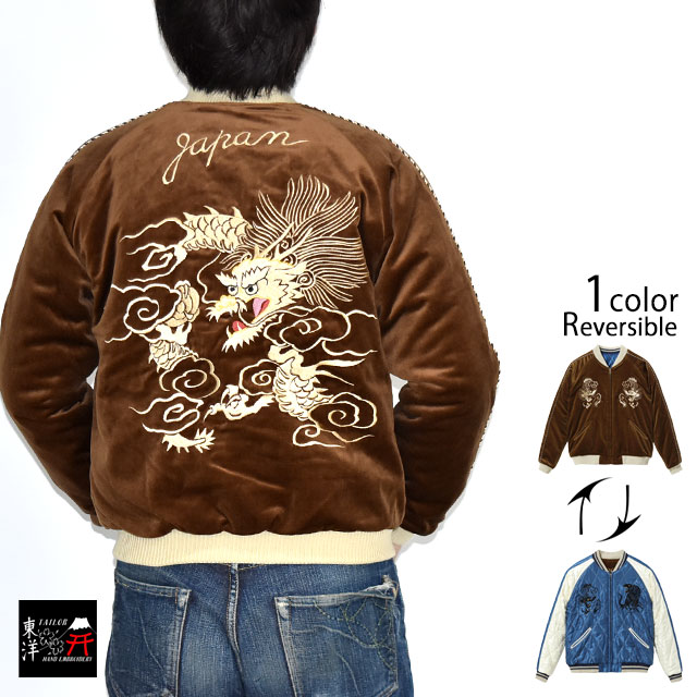 Mid 1950s Style 別珍キルトリバーシブルスカジャン「WHITE DRAGON × BLACK EAGLE」 テーラー東洋 TT15792-138 ベロア