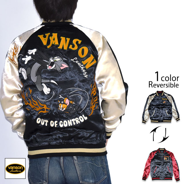 TOM＆JERRYコラボ リバーシブルスカジャン vanson TJV-2536 バンソン ヴァンソン 刺繍 スーベニアジャケット トムとジェリー