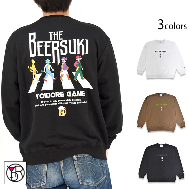 ビール好きクルーネックスウェット YOIDORE 845607 酔いどれ ヨイドレ トレーナー ゆったりめ ユニセックス