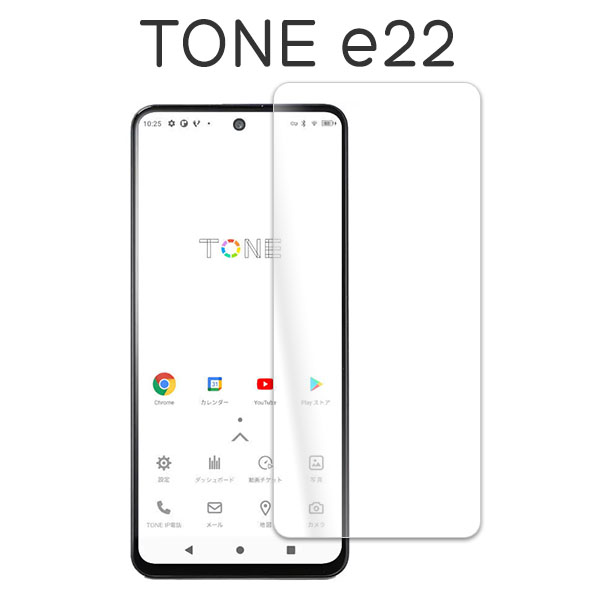 TONE e22 フィルム 液晶保護 9H 強化ガラス カバー シート シール トーンモバイル Wiko トーン イートウェンティツー スマホフィルムの通販はau PAY マーケット ...