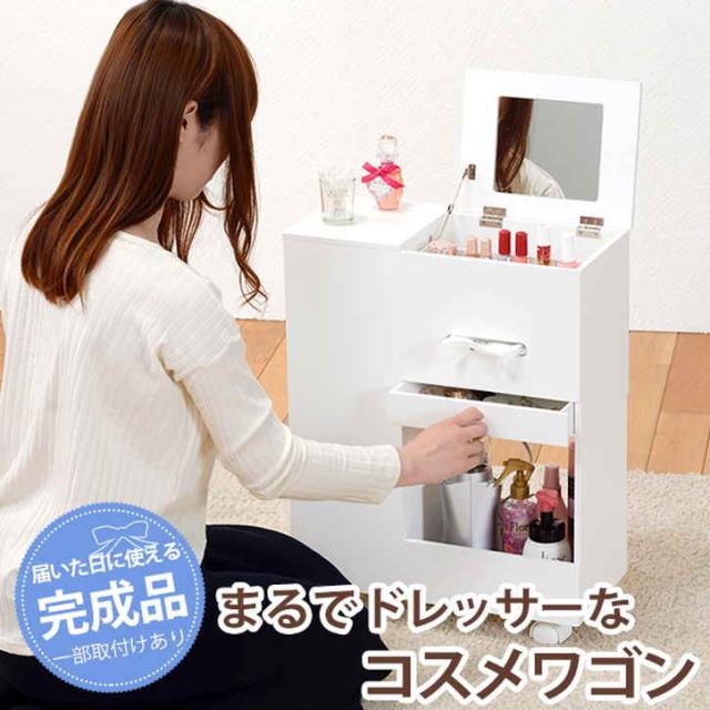 ドレッサー 化粧台 幅44x奥行20x高さ57cm ボックスティッシュ収納可 完成品 コスメ ワゴン ボックスティッシュ収納 ダストボックス付き キャスター付き ミラー付き ミニドレッサー コスメボックス 北海道追加送料 沖縄・離島別途送料見積もり メーカーより直送 MUD-6648