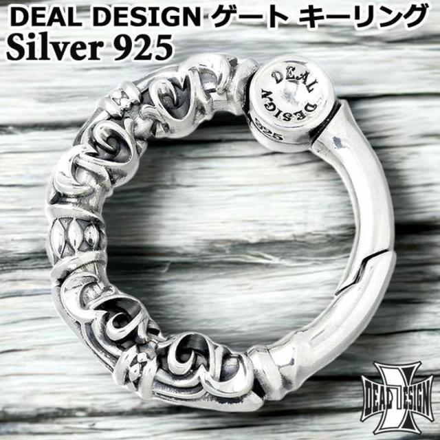 ディール デザイン DEAL DESIGN ゲート キーリング シルバー メンズ カラビナ 392709